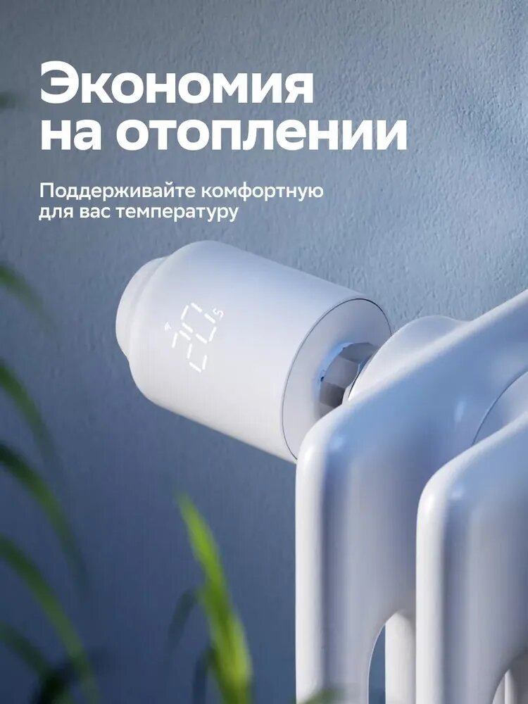 Умный терморегулятор для радиатора отопления Zigbee для Amazon Alexa