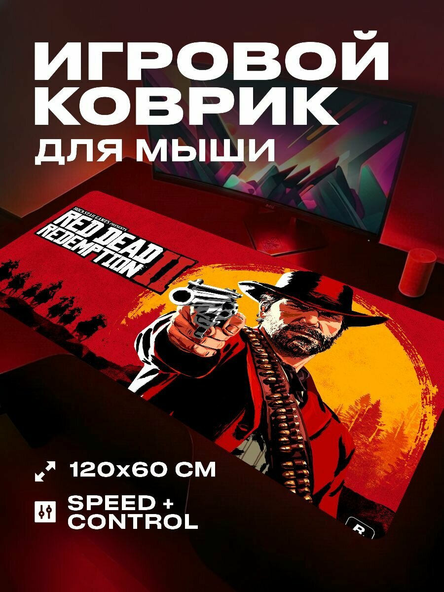 Коврик для мыши игровой Red dead redemption 2 120x60 см