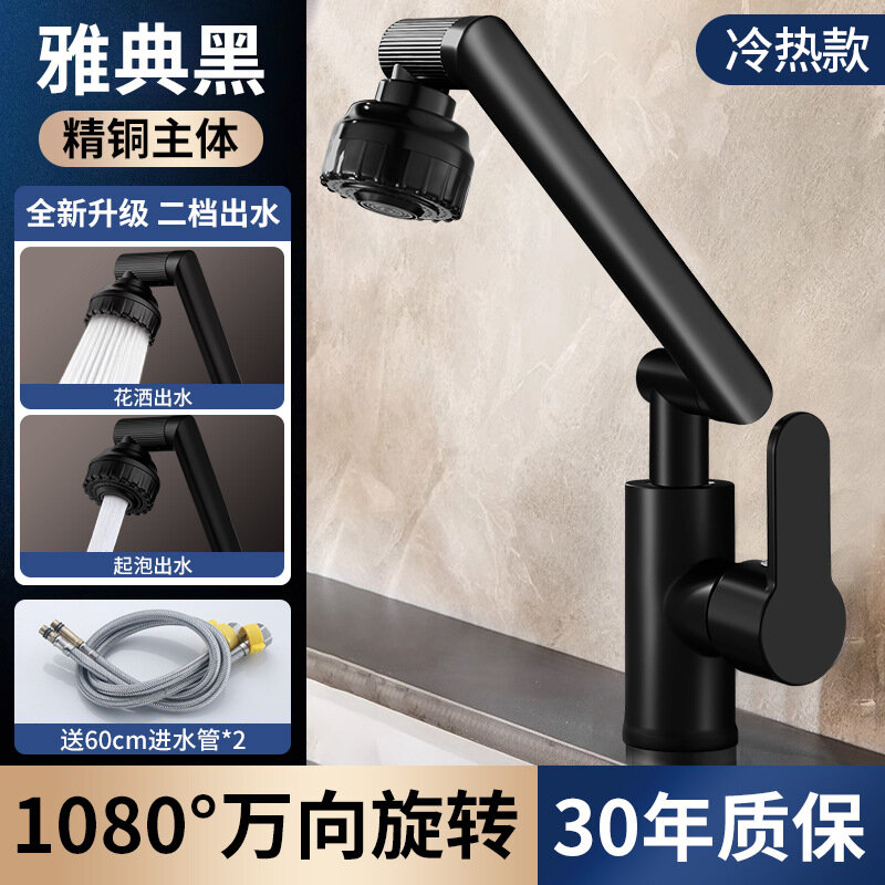 Механический кран для раковины, универсальный вращающийся смеситель для горячей и холодной воды, бытовая раковина для ванной комнаты Lucky Cat