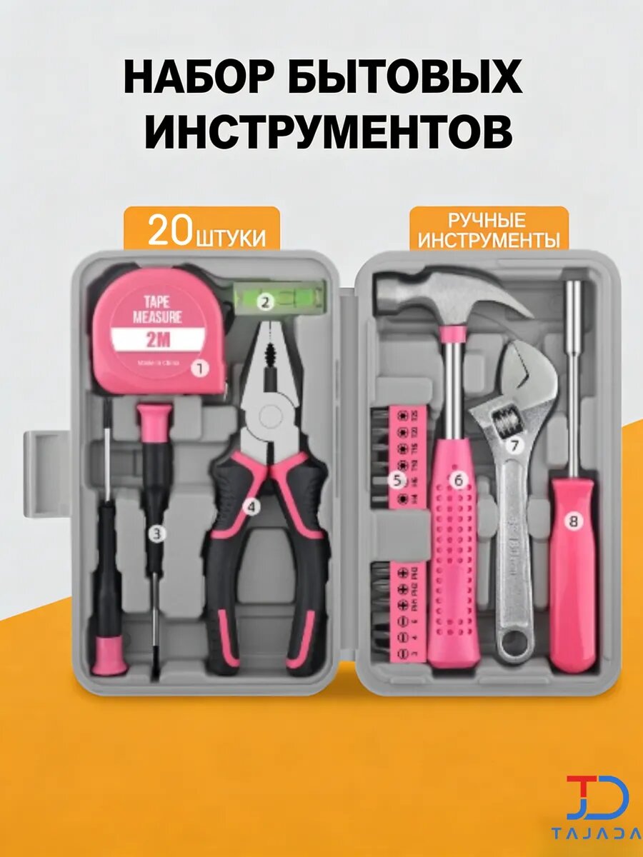 Набор инструментов "20 в 1", многофункциональный, в чемодане, замок металлический