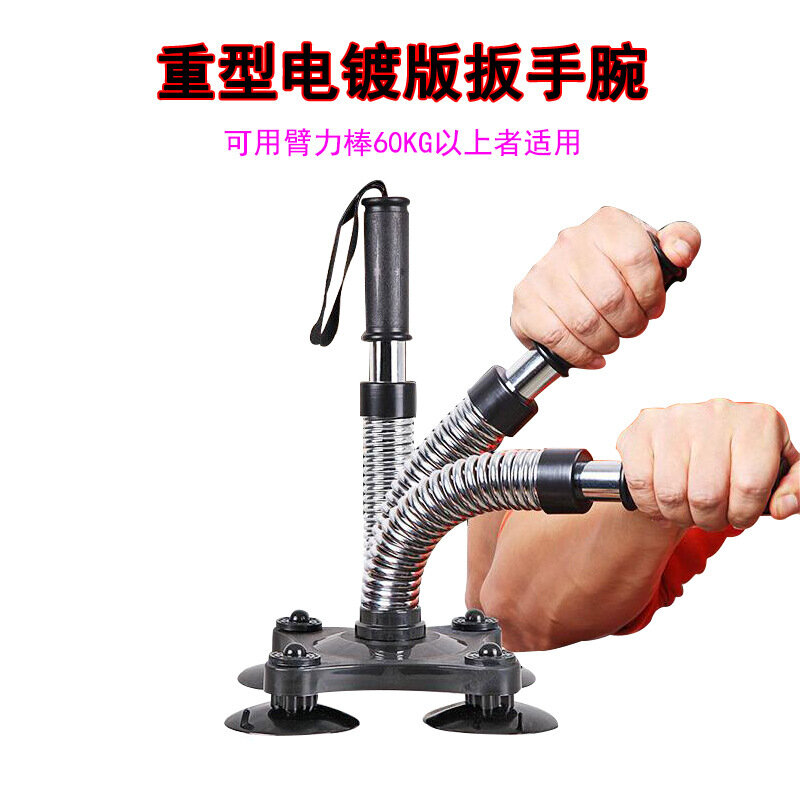 Тренажер для армрестлинга для мужчин, упражнения на силу рук, тренажер для силы запястий с присоской, брусок для силы рук, пружинный тренажер для силы хвата