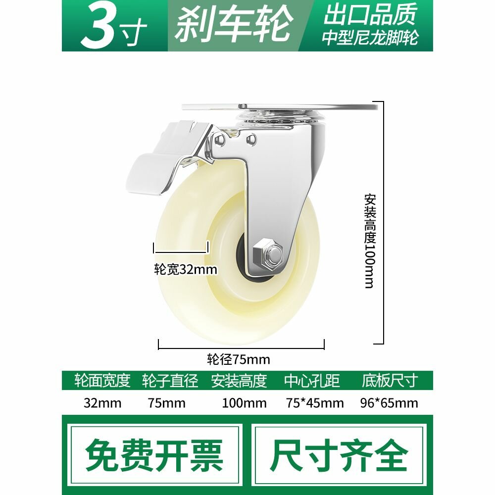Нейлоновые универсальные колеса для тележек, аксессуары для тележек, тяжелые поворотные колеса с тормозом