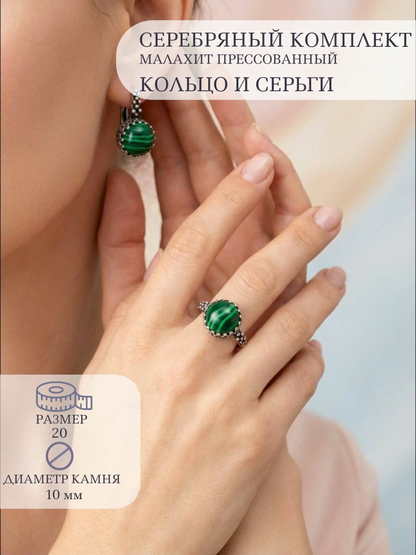 Комплект бижутерии