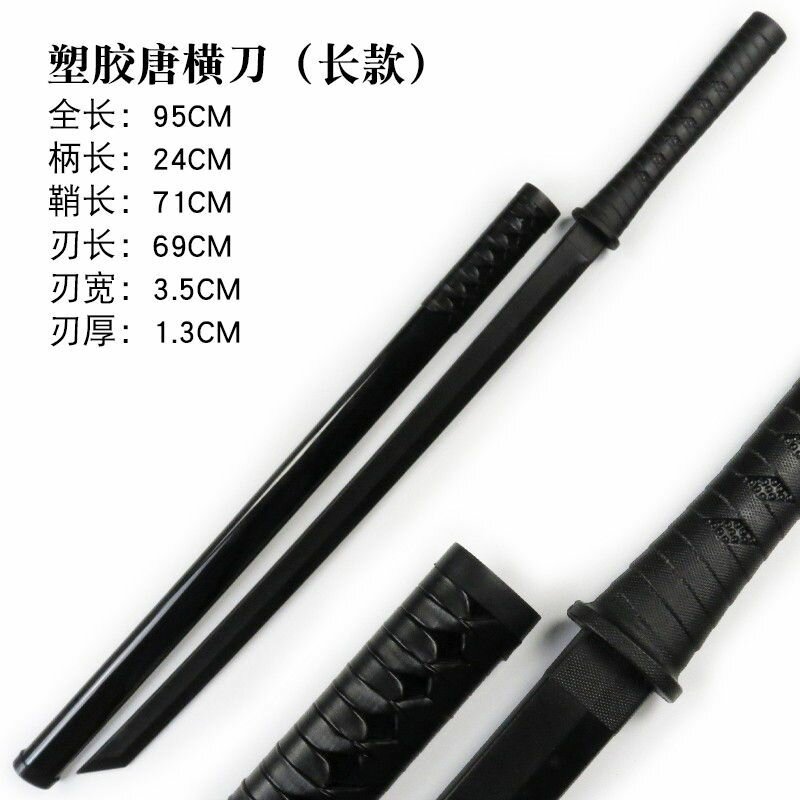 Пластиковый Тан Хен Дао, высокопрочный тренировочный оружие для боевых искусств, нож для съемок фильмов, игрушечный меч для детей