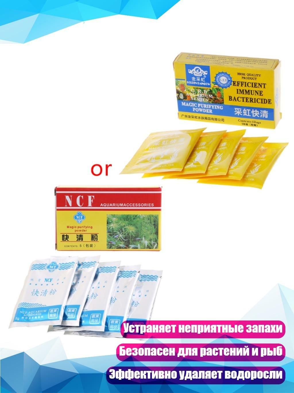 Средство для очистки воды в аквариуме, Желтый - M