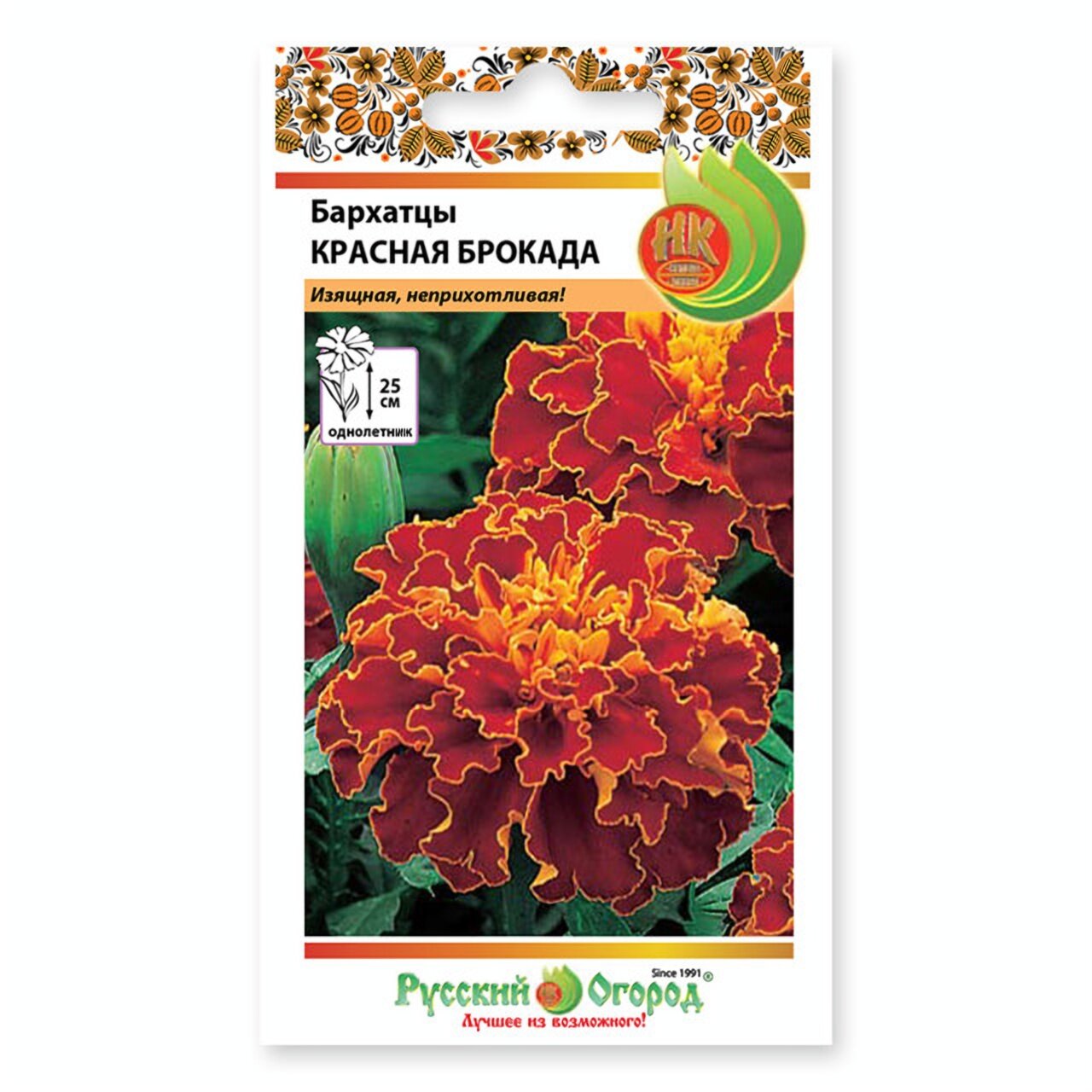 Семена бархатцы красная брокада 0,3 г, для дачи, сада, огорода и на рассаду
