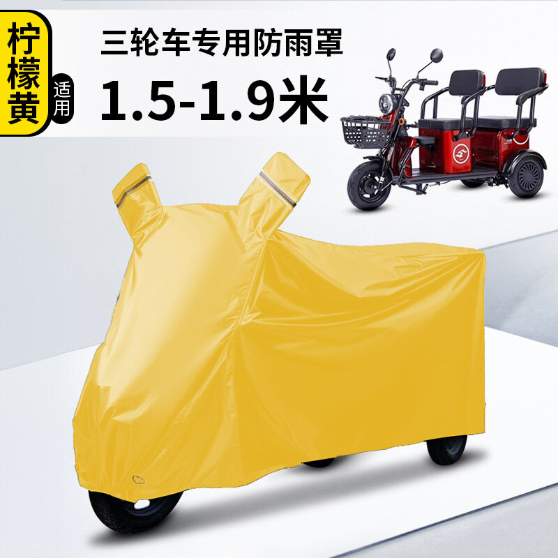 Чехол для электрического трицикла, водонепроницаемый, солнцезащитный, специальный чехол для автомобиля для пожилых, скутера, электрического транспортного средства, водонепроницаемый чехол, солнцезащитный чехол