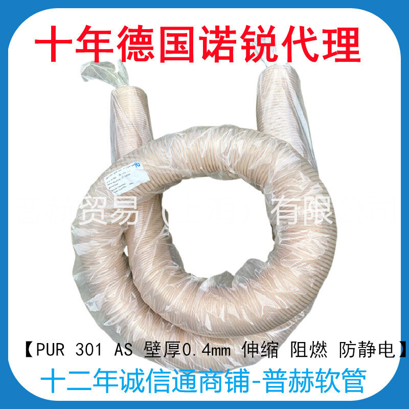 102 мм антистатическая труба для сбора пыли при деревообработке, немецкая Norel полиуретановая огнестойкая износостойкая труба для сбора пыли при деревообработке