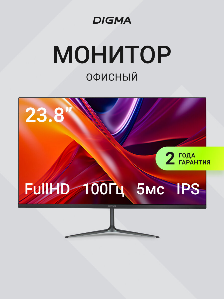 Монитор Digma 23.8" Progress 24P302F IPS FHD чер 5ms HDMI VGA 100Hz 250cd Ex