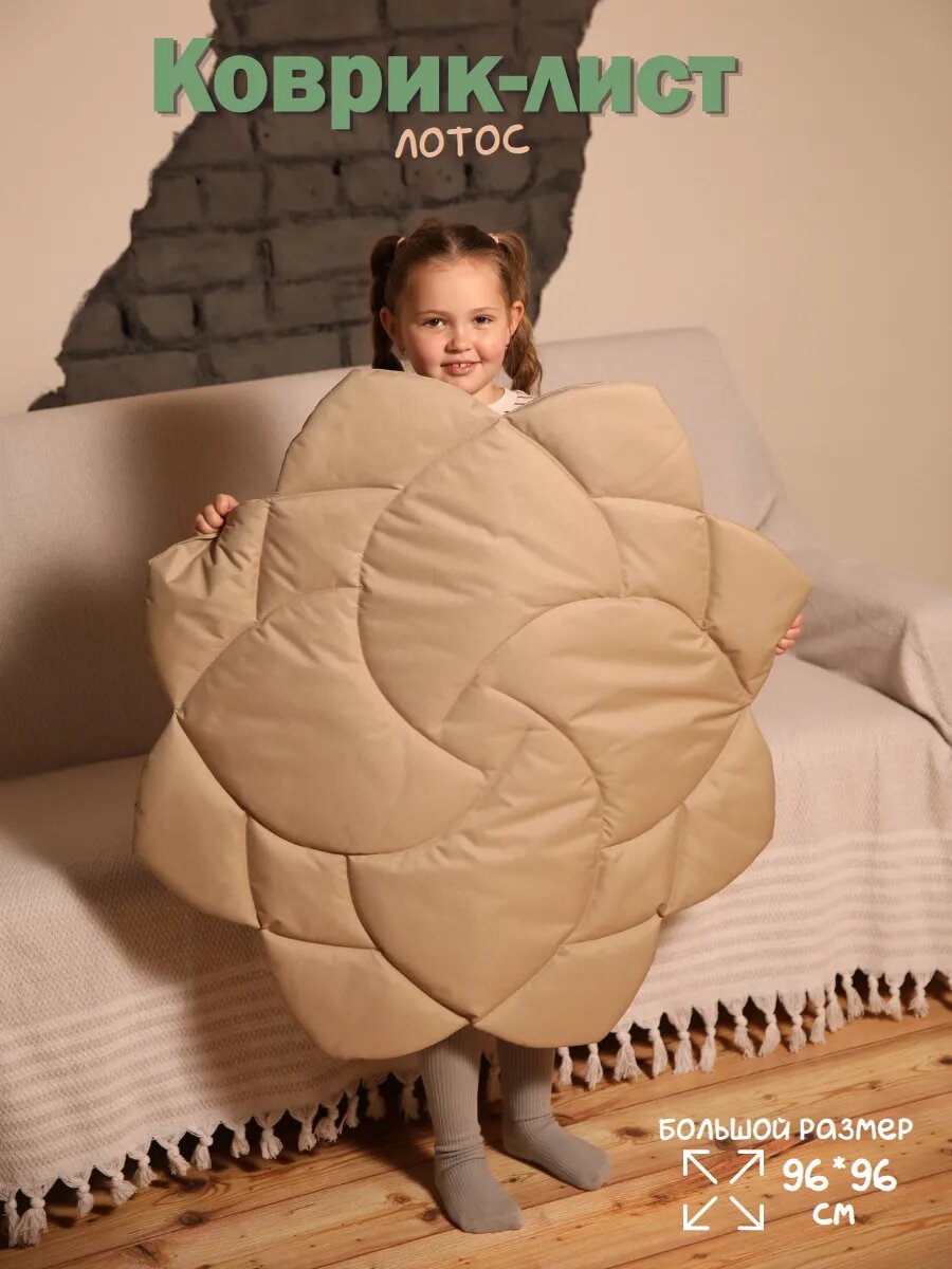 Коврик лист Лотос подушка декоративная