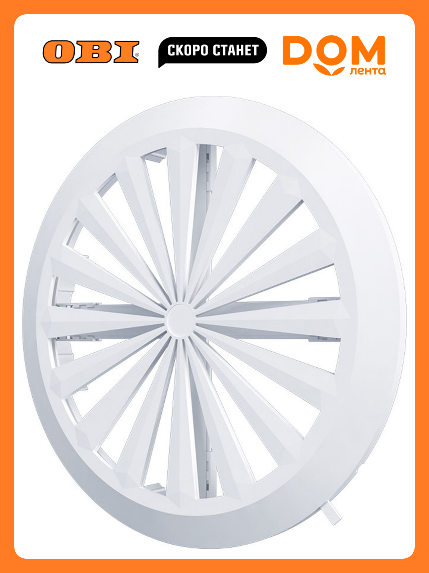 Решетка вентиляционная ERA 10RKU, приточно-вытяжная, белая, пластик, диаметр канала 160мм