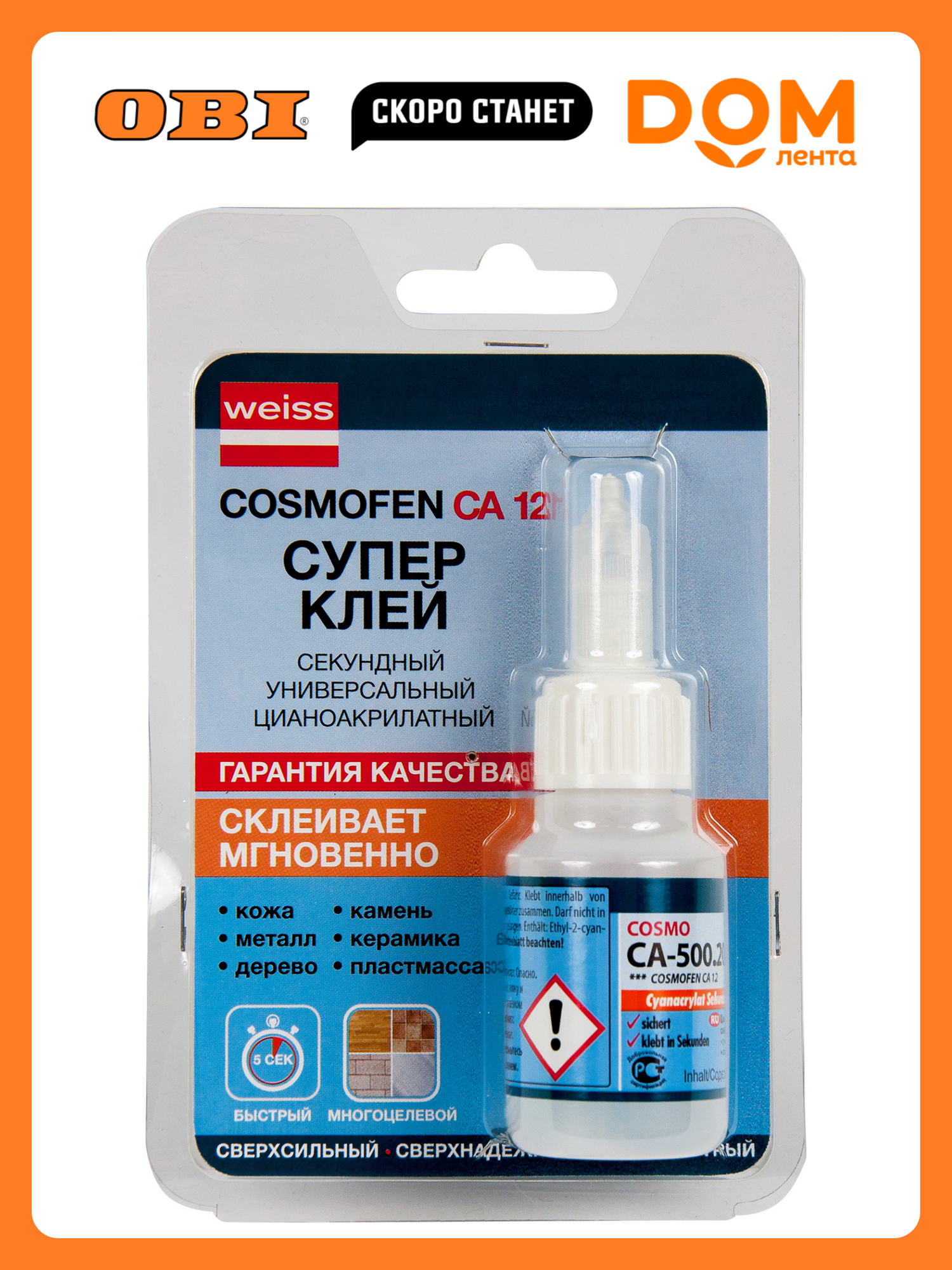 Клей цианоакриловый COSMOFEN CA 12 флакончик 20 гр в блистере