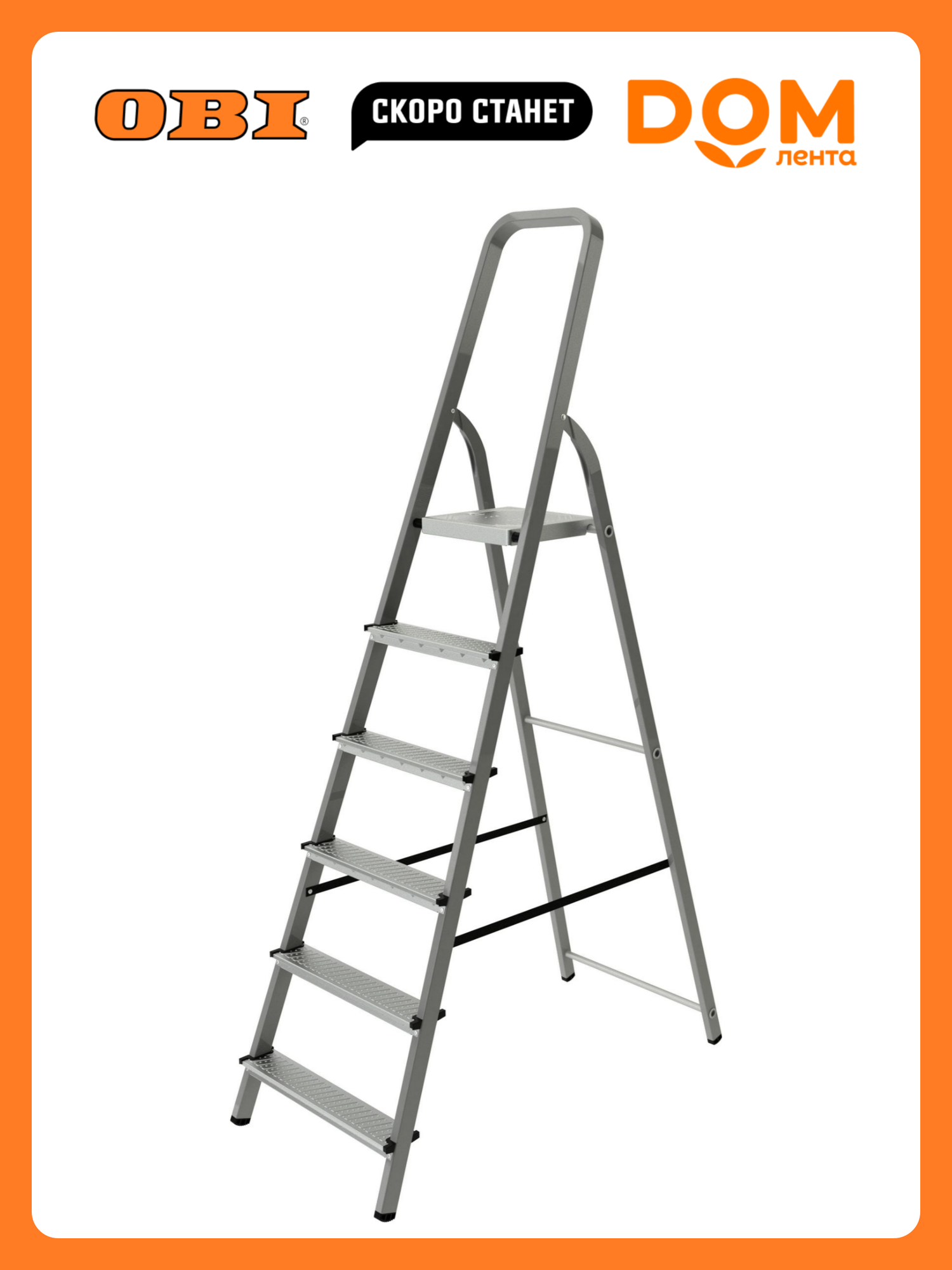 Стремянка стальная Новая Высота 1х6 ступеней, с рифлёной рабочей площадкой