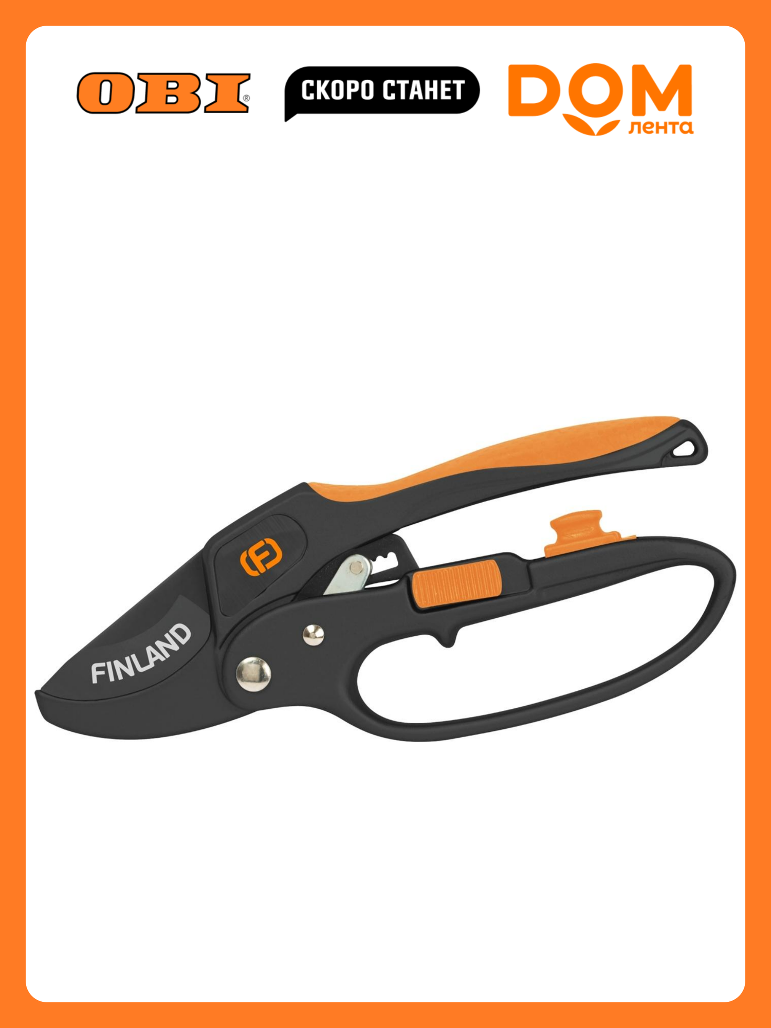Секатор FINLAND 1611