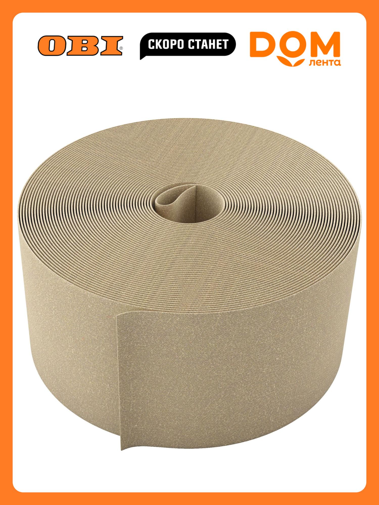 Лента виброизоляционная SoundGuard VibroTape 150, 20 м 150х3,5 мм 20 м. п