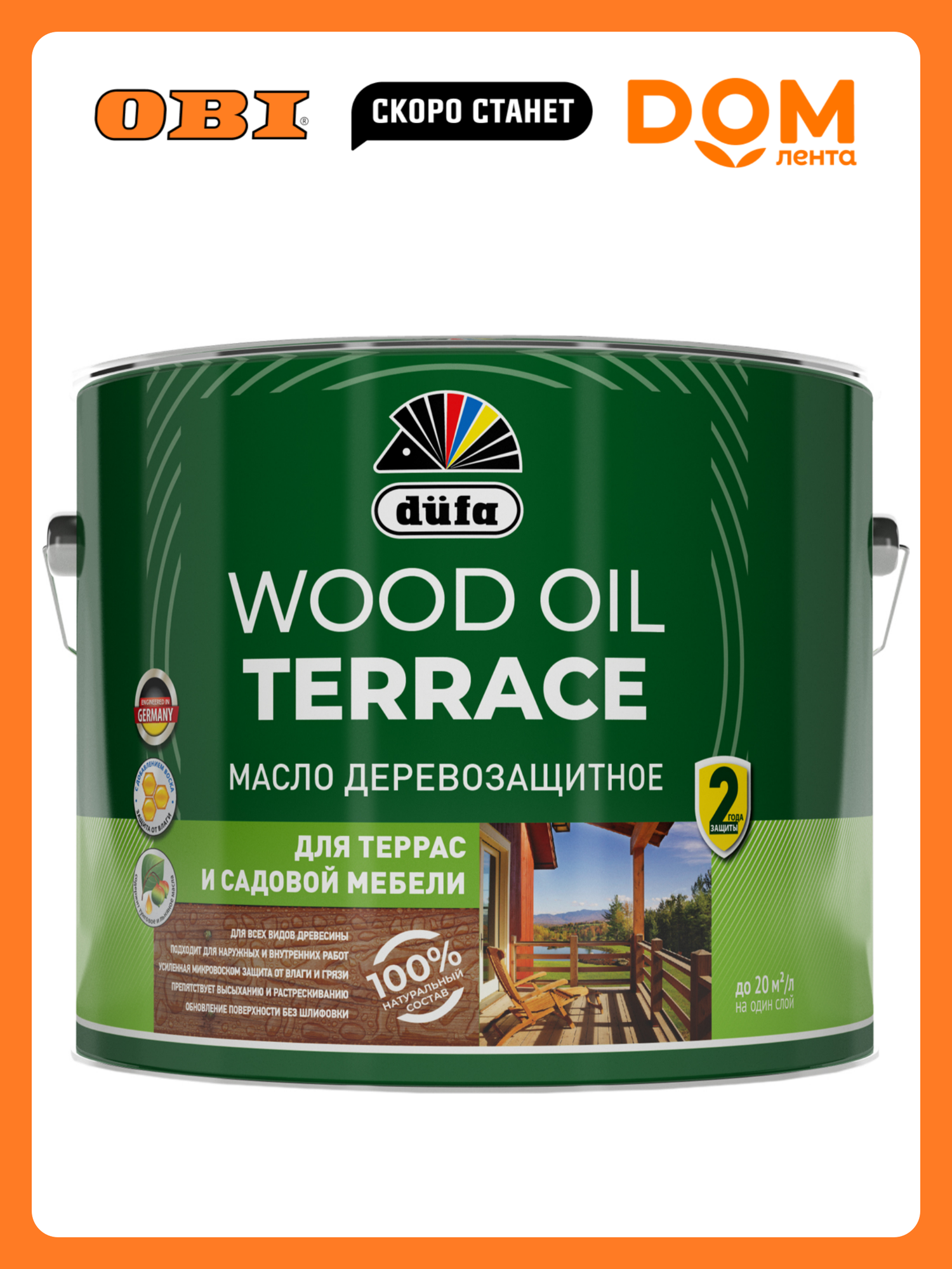 Масло Wood OIL Terraсe серый 2л