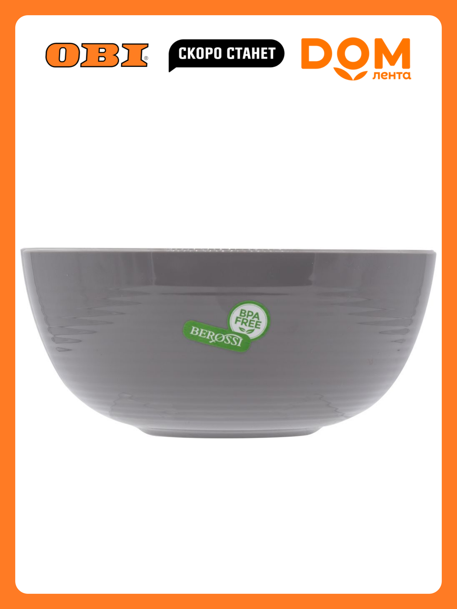 Салатник "Fresh", пластик, 1л, серый, круглый, для посудомойки