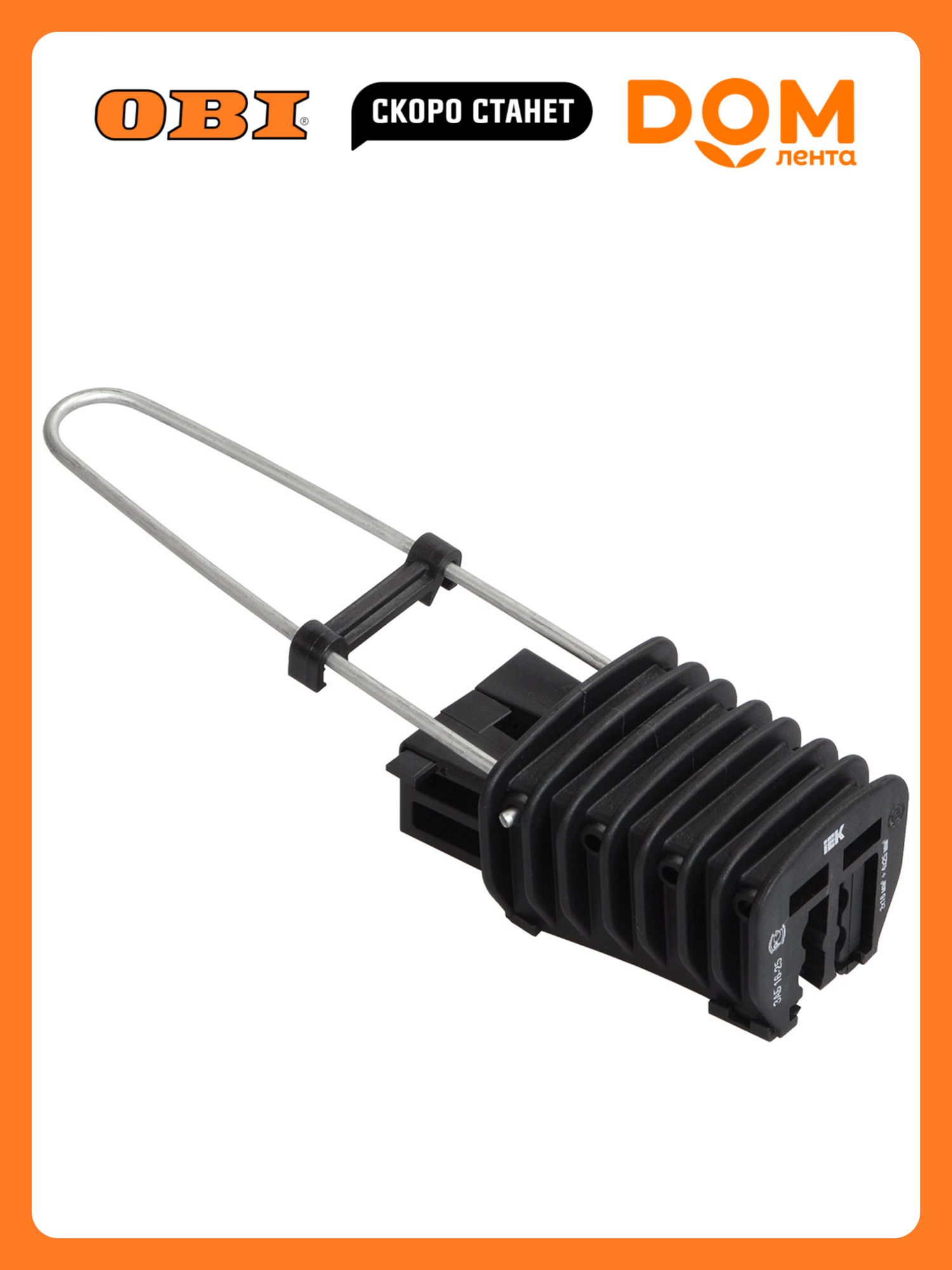 Стяжка IEK 100x25 мм черный