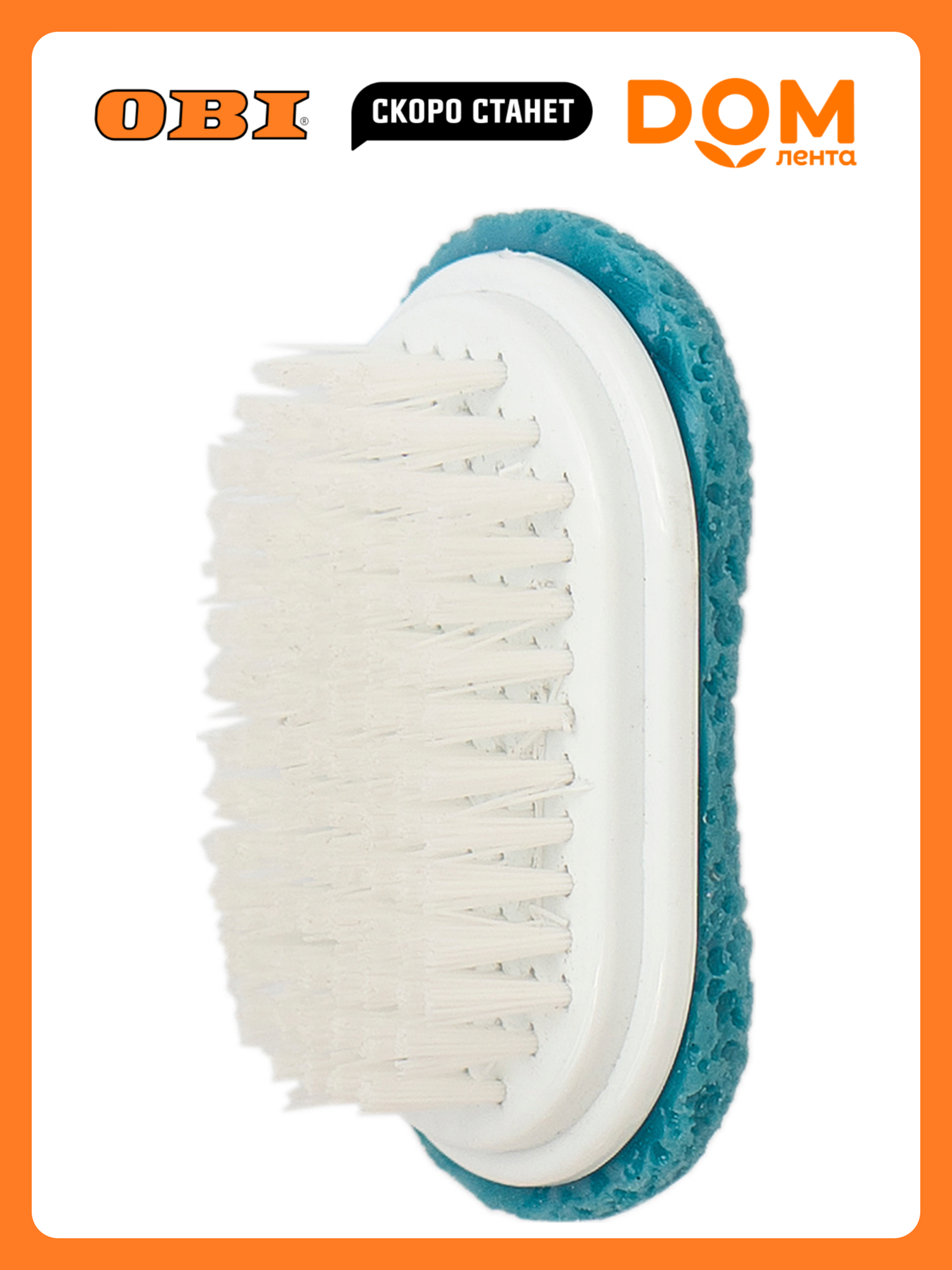 Педикюрная пемза Lei 405, двусторонняя, с щеткой, голубая, дерево