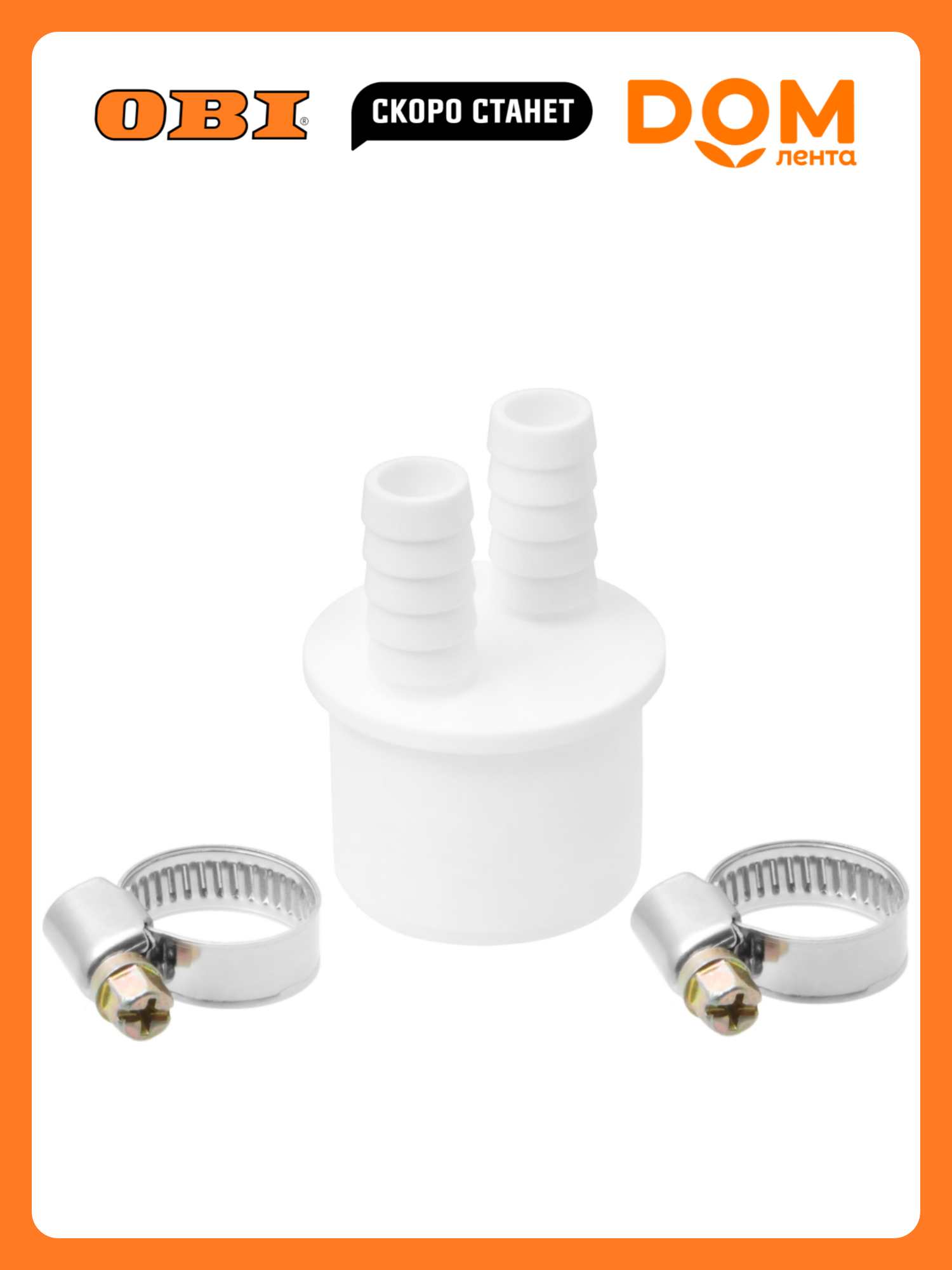 Комплект для промывки фильтров и слива горячей и холодной воды D40 мм