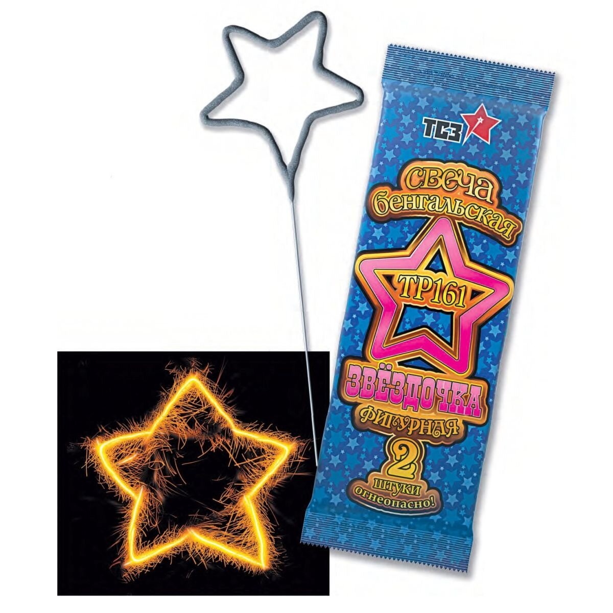 Бенгальская свеча "Звездочка", Троицкий снаряжательный завод, I класс опасности, 2 шт.