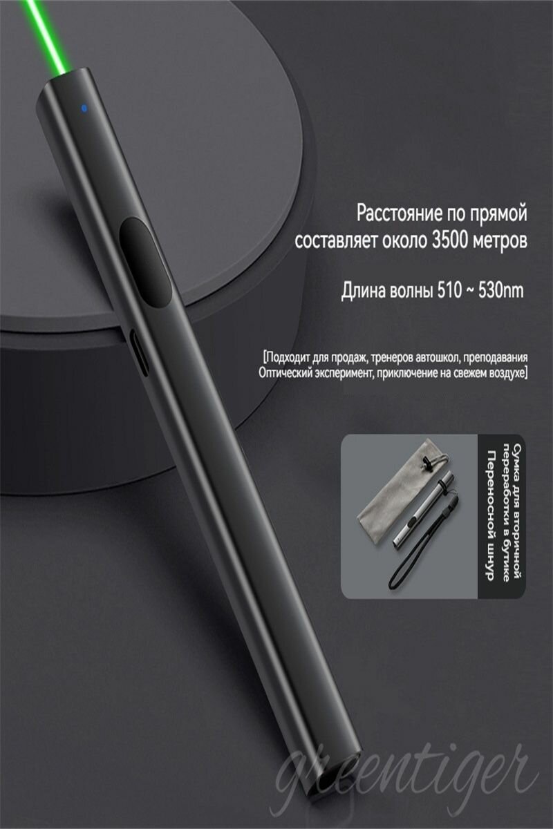 Лазерная указка, зеленая внешняя линия, мощная лазерная указка, usb-лазер, индикаторное перо