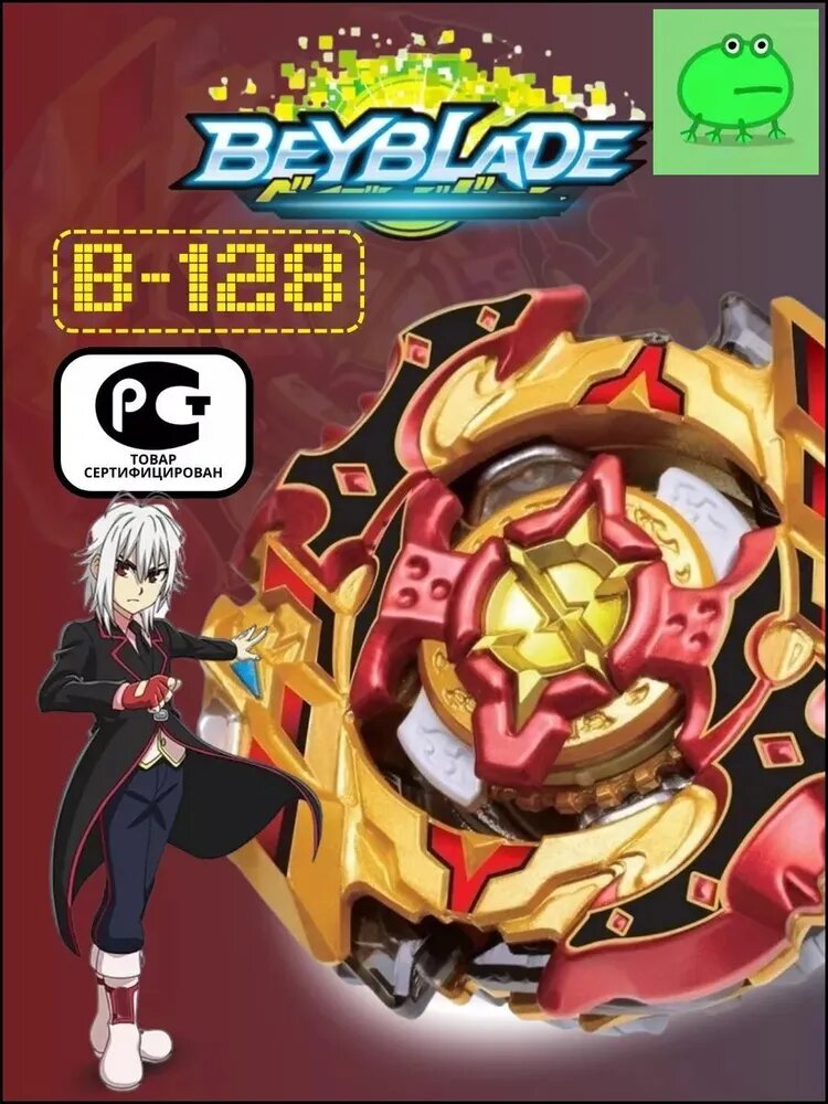 Волчок Beyblade Burst Cho-Z Spriggan B-128 мощный бойцовский топ для динамичных сражений