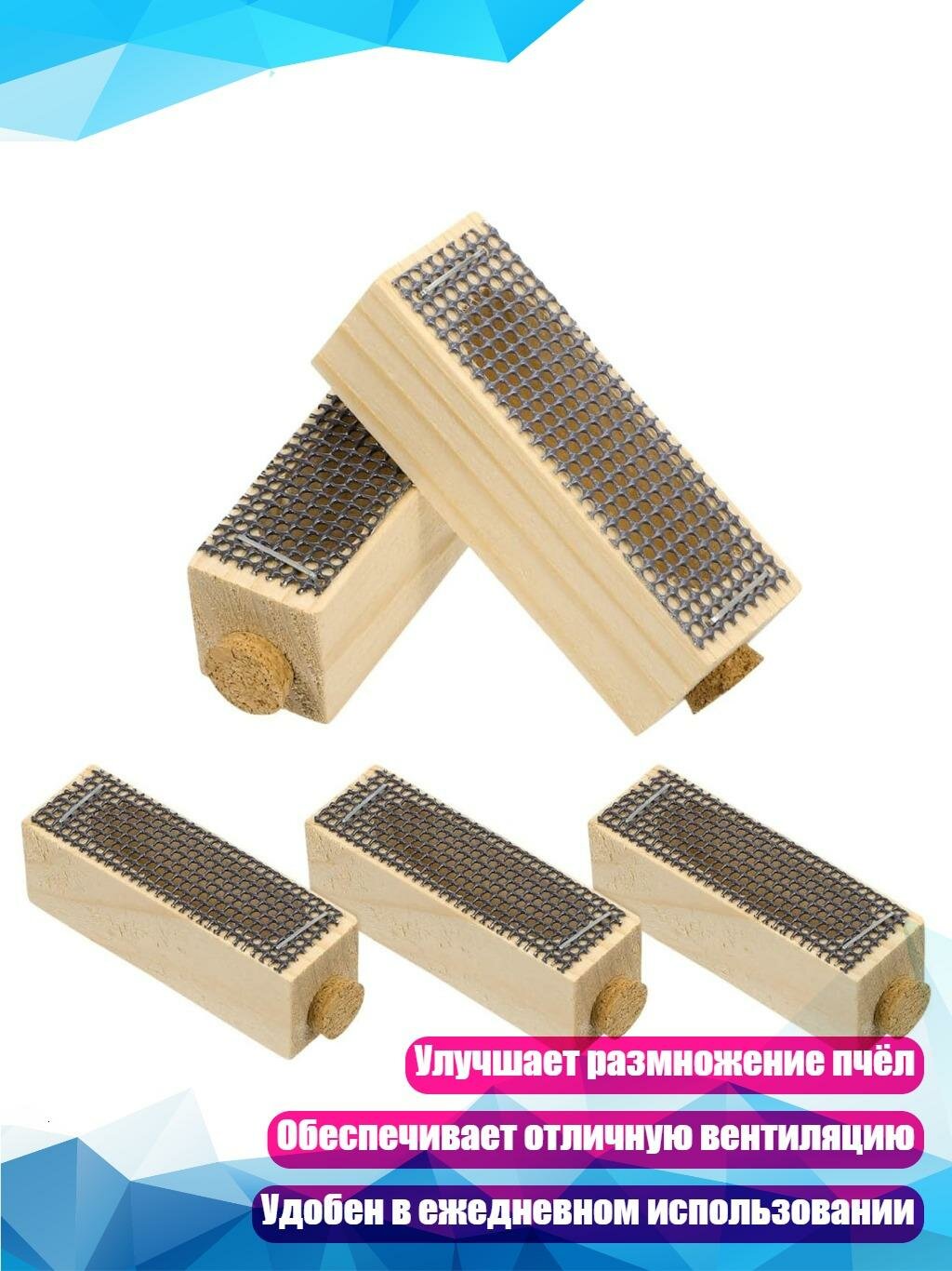 Клетка для изоляции матки пчел