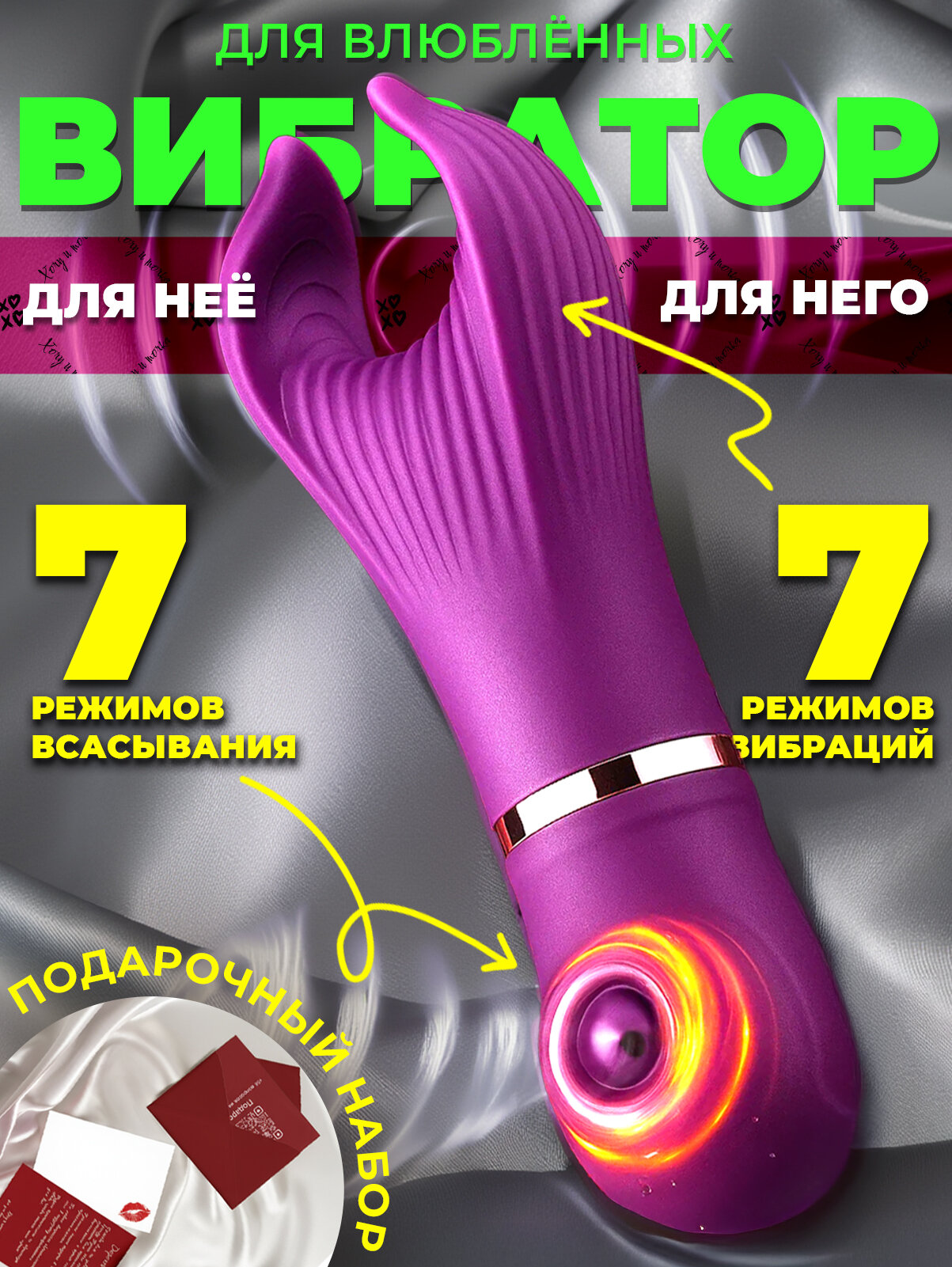 Вибратор хочу И точка вакуумный волновой для пар, фиолетовый