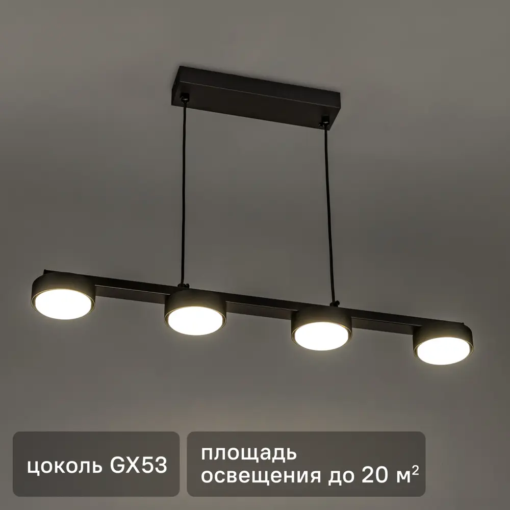 Люстра потолочная Buono 51444 6 4 лампы 20 м² цвет черный