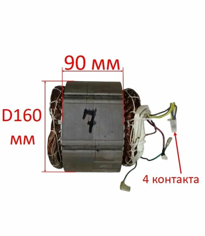 Статор для бензинового генератора Stomer