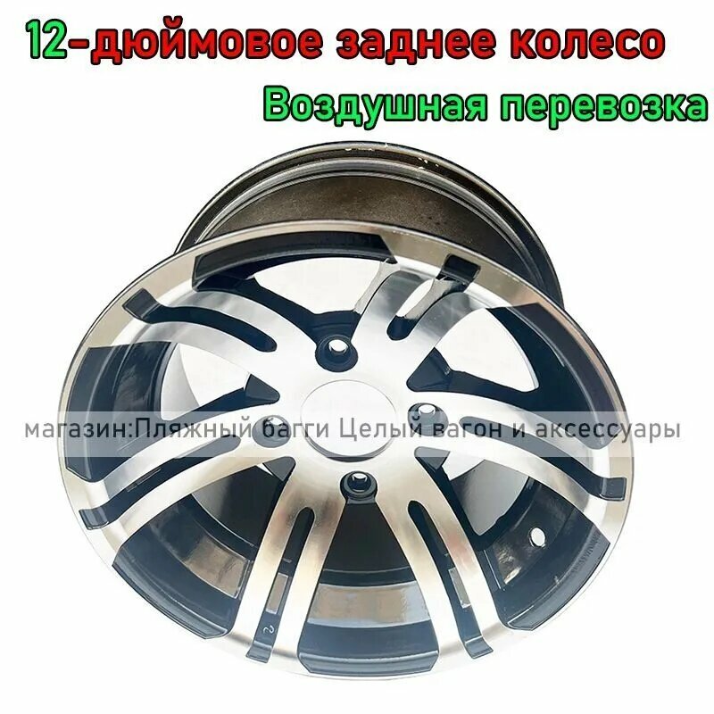 5317 12-дюймовые задние диски из алюминиевого сплава C Мотошины 230/R12