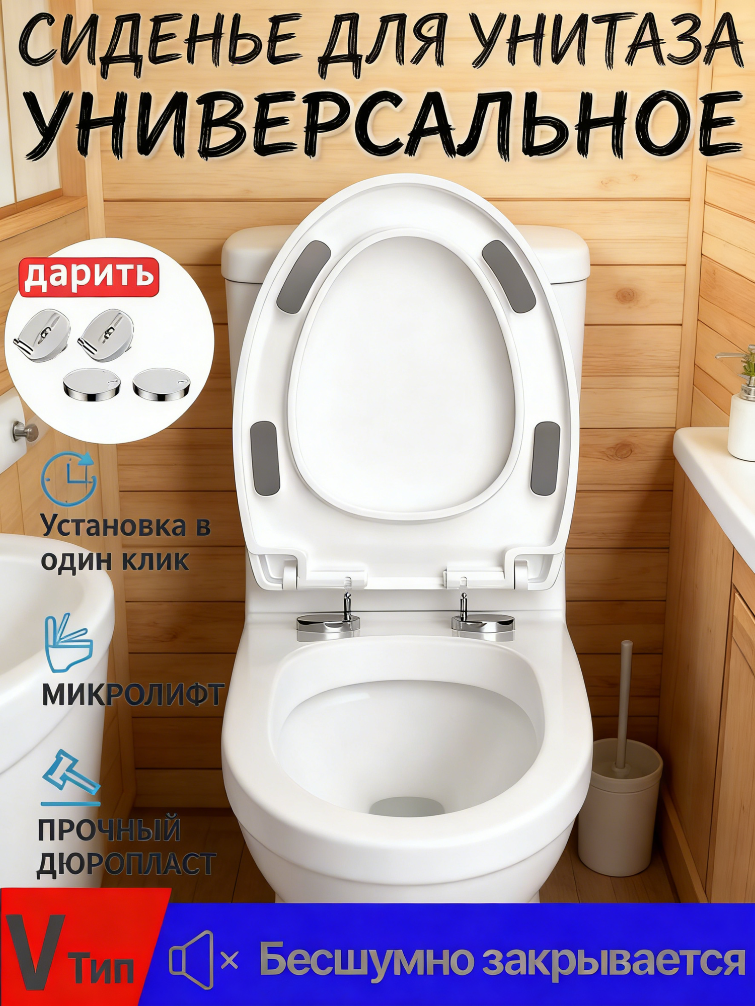 Сиденье крышка для унитаза с микролифтом универсальное 40-42 на 34-35 универсальный