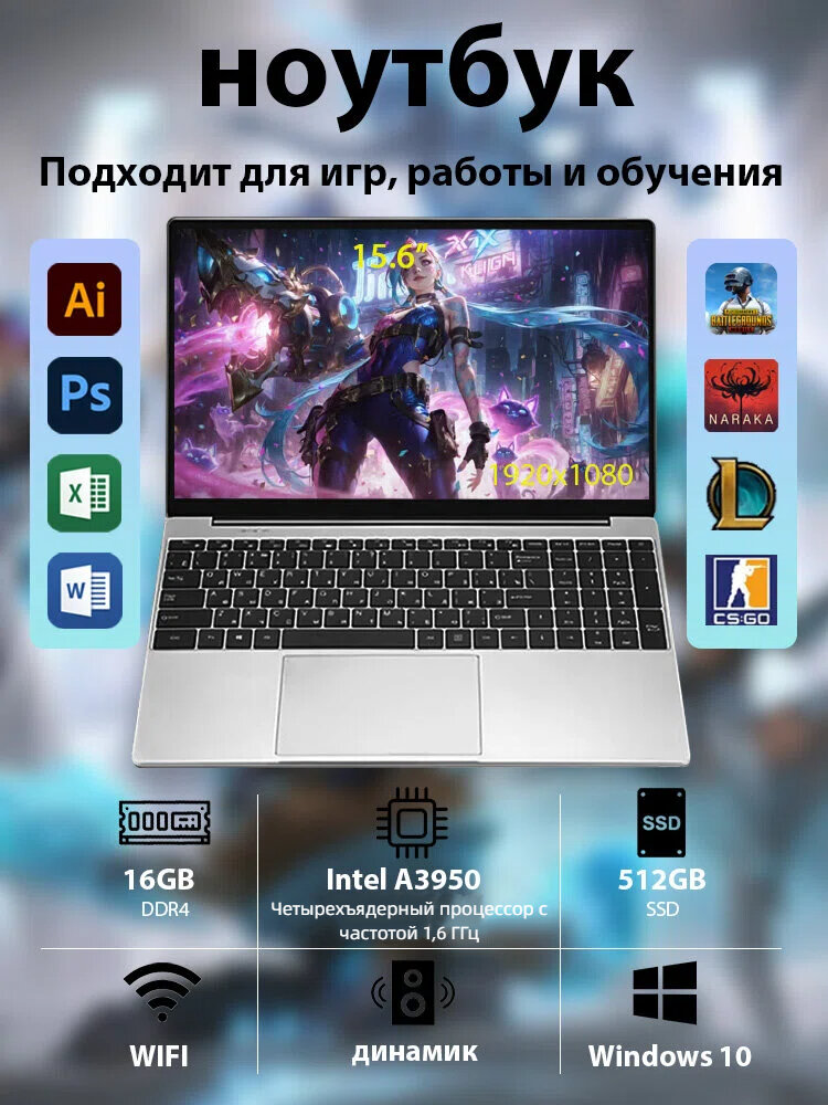Ноутбук, 16ГБ ОЗУ, SSD 512ГБ, экран 15.6", процессор Intel Atom