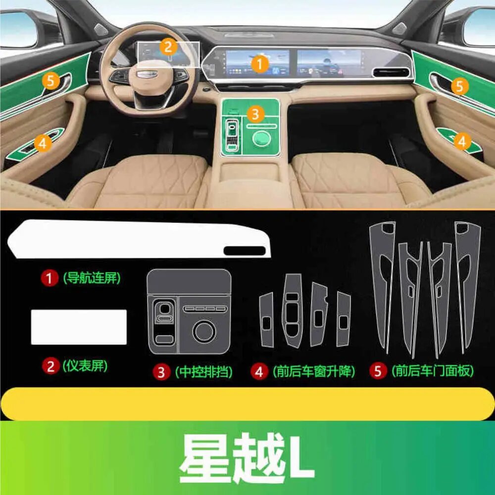 ТПУ пленка для GEELY Monjaro Xingrui L 2025, Цвет: A