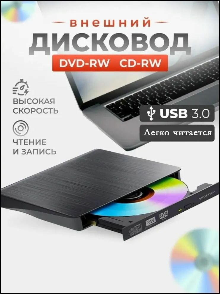 CD-проигрыватель