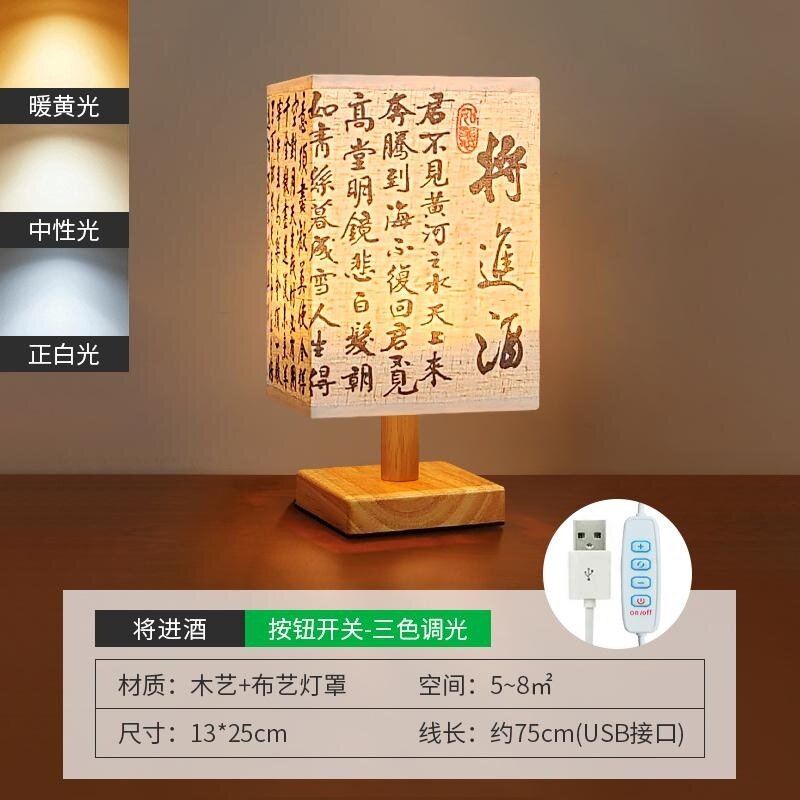 Подключите настольную лампу в китайском стиле минималистская древняя каллиграфия ретро спальня креативная прикроватная