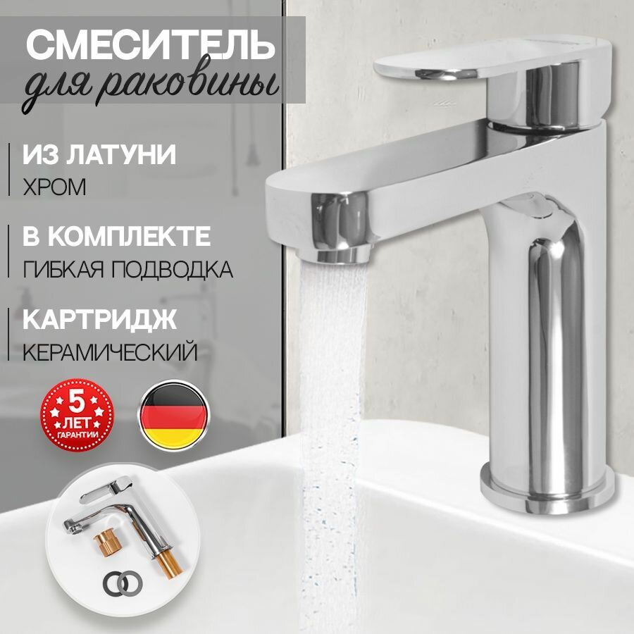 Смеситель для раковины и умывальника из латуни низкий Hansberge H1044C (хром)