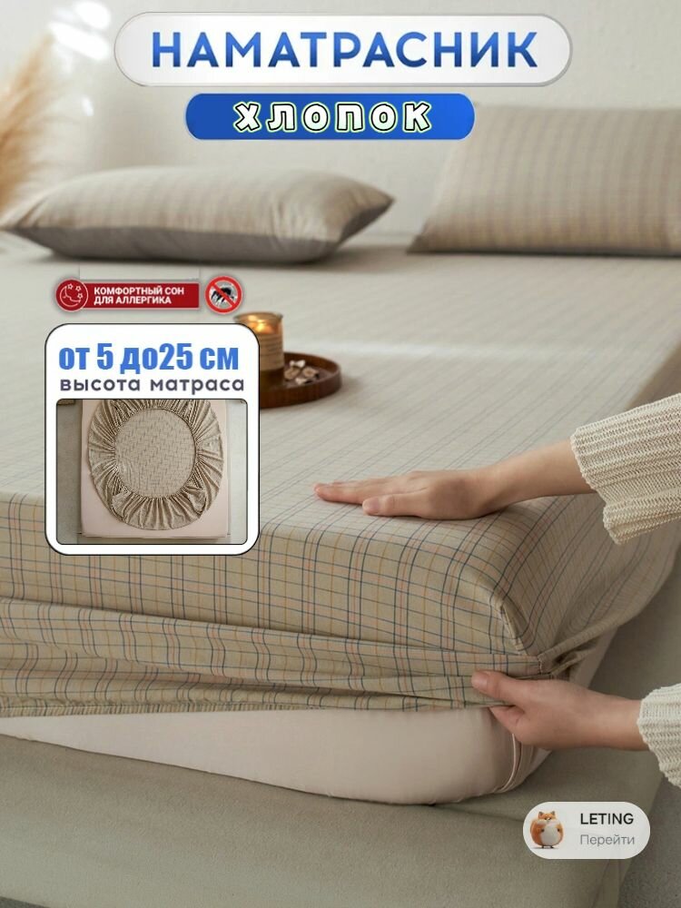 Наматрасник 100х200 на резинке на матрас