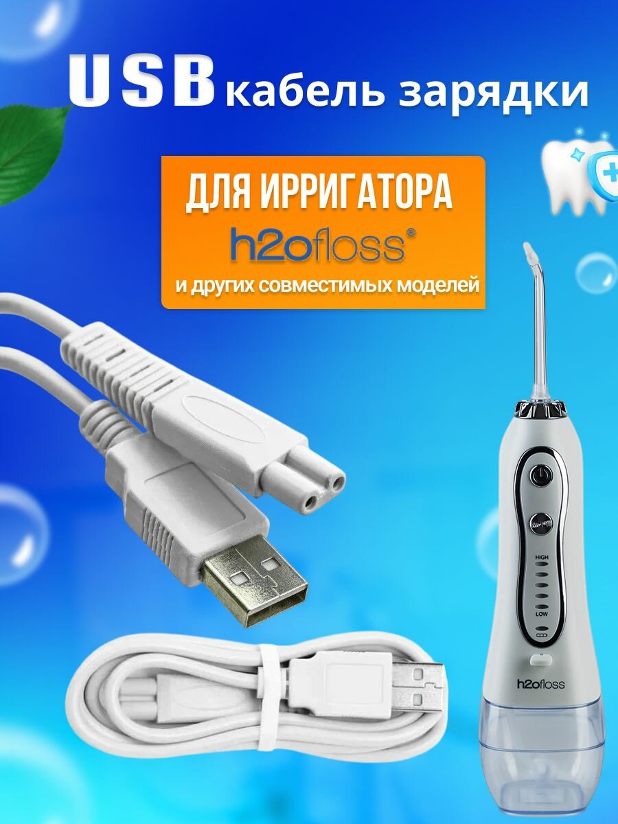 Кабель питания