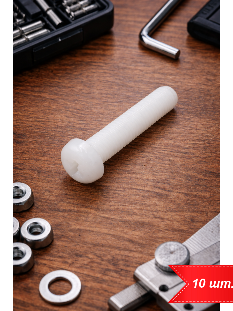 Винт пластиковый М6 x 30 мм Haoye для крепежа (10 шт.)