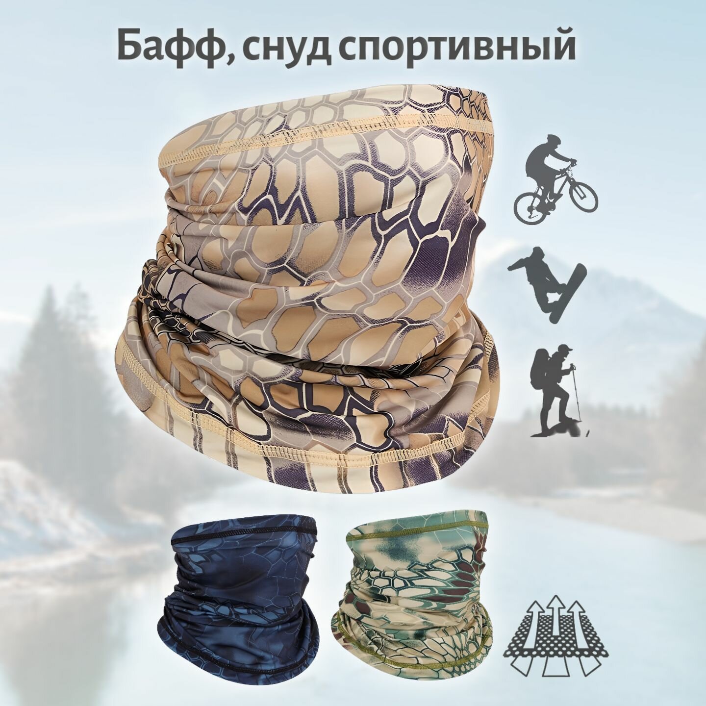 Бафф, размер: Универсальный