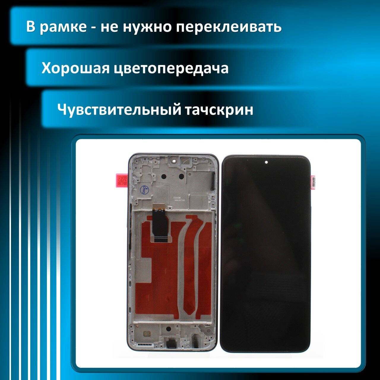 Дисплей для Huawei Honor X8 4G в рамке Черный