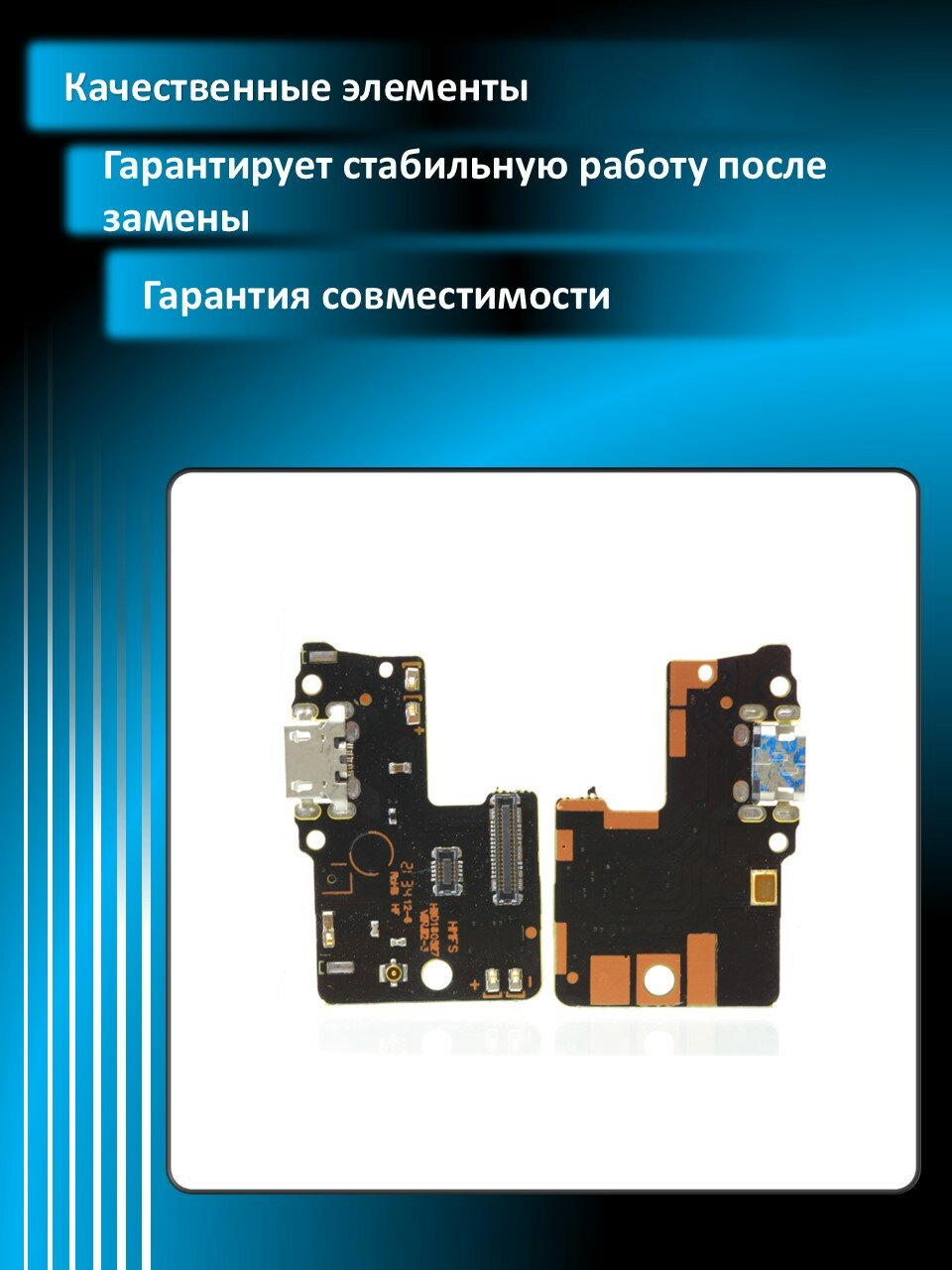 Шлейф для Xiaomi Redmi S2 (модуль) + разъем зарядки + микрофон