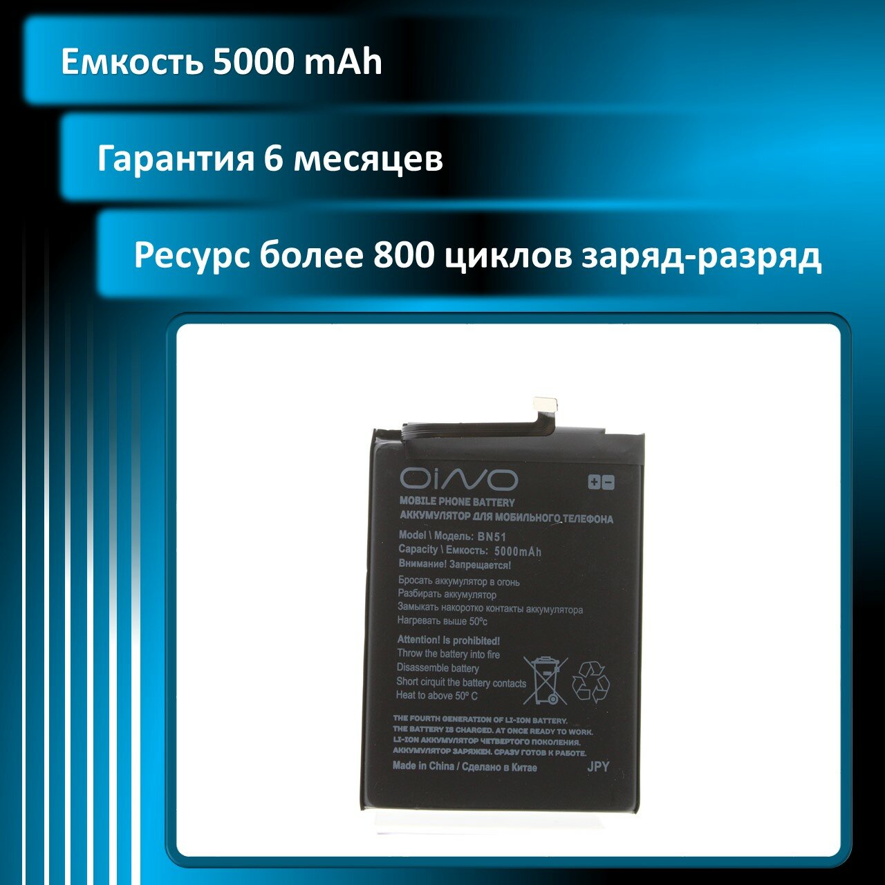 Аккумулятор OINO для Xiaomi Redmi 8/8A BN51 5000 mAh
