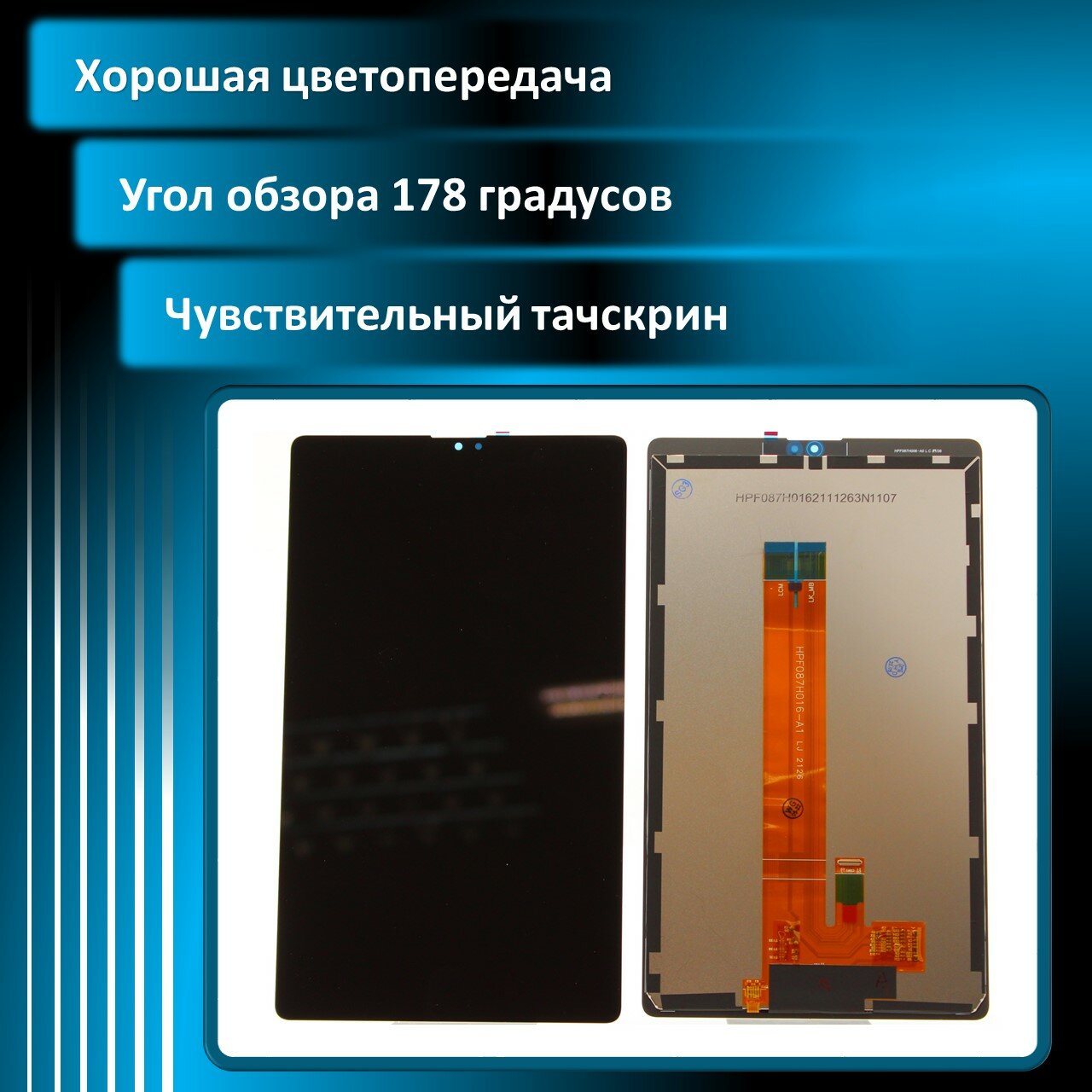 Дисплей для Samsung Galaxy Tab A7 Lite (SM-T225)