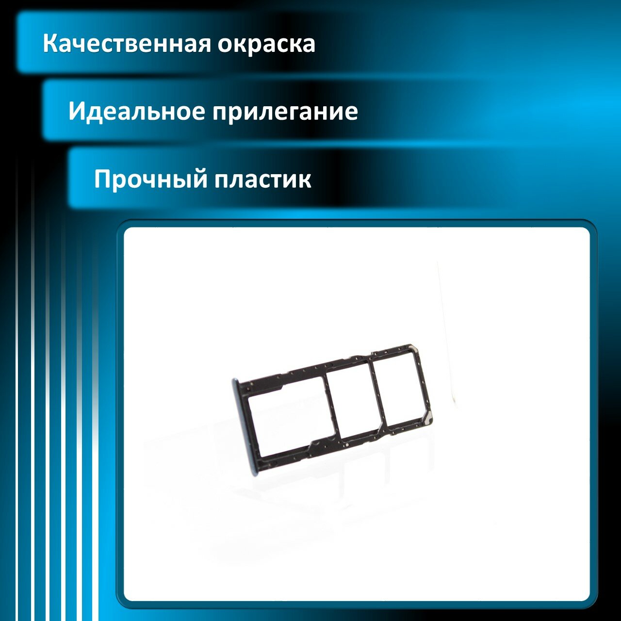 Держатель сим для Samsung A515F/A715F (A51/A71) Черный