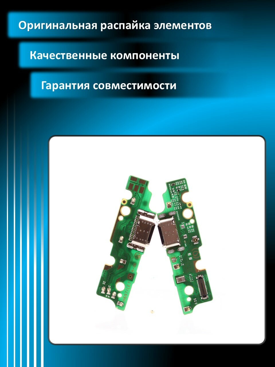 Шлейф для Tecno Pova 2 (LE7n) (модуль) + разъем зарядки + микрофон