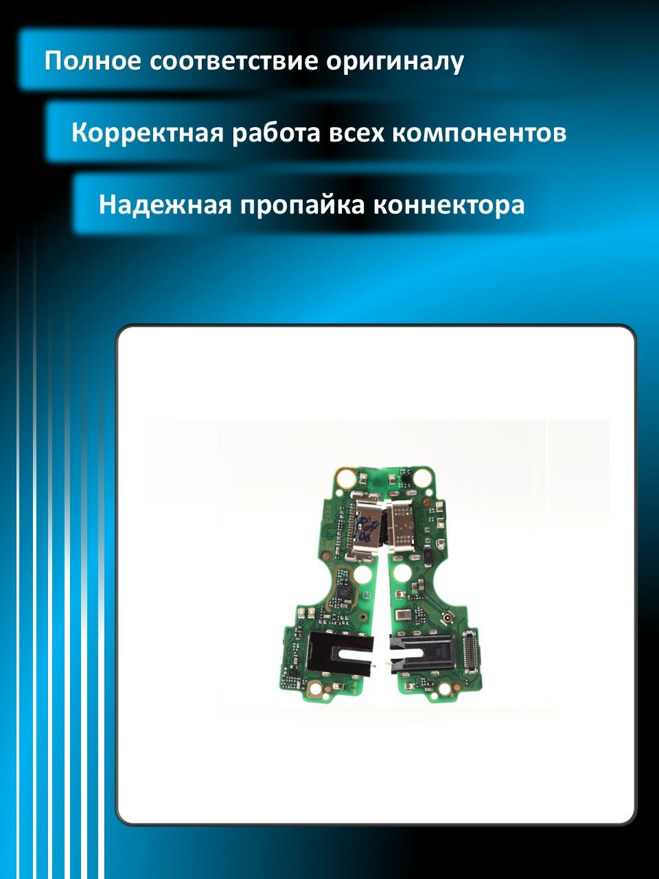 Шлейф для Tecno Spark Go 2024 (BG6) (модуль) + разъем зарядки + разъем гарнитуры + микрофон (Original New)