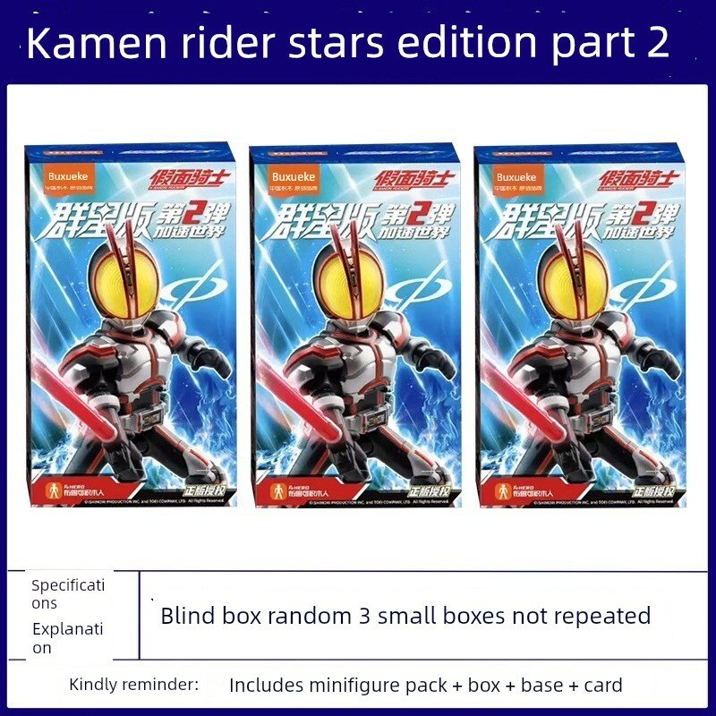 Конструктор Brooke Kamen Rider Star Edition, вторая серия, 2-е поколение, Accelerated World 555, фигурка в слепой